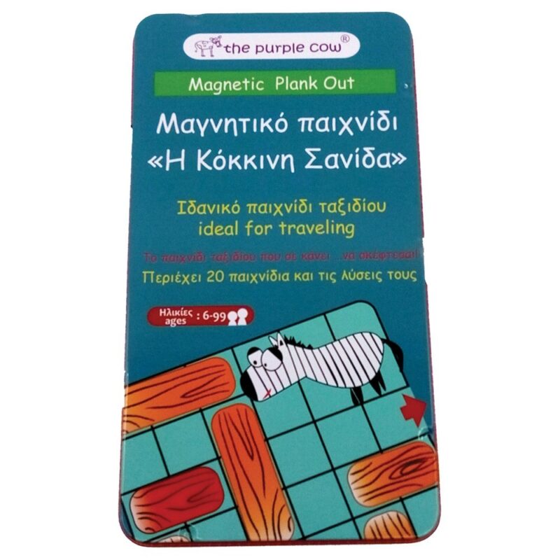 ΚΟΚΚΙΝΗ ΣΑΝΙΔΑ ΜΑΓΝΗΤΙΚΟ ΠΑΙΧΝΙΔΙ – Athina Books and More…ΡΟΥΖΙΟΥ ΑΘΗΝΑ